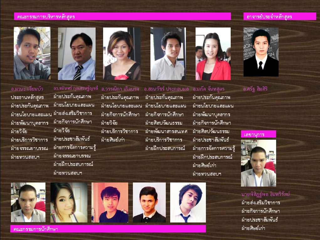 รอบที่ 2 (เมษายน 2557-กันยายน 2557) - e-Portfolio :: Suan Dusit University