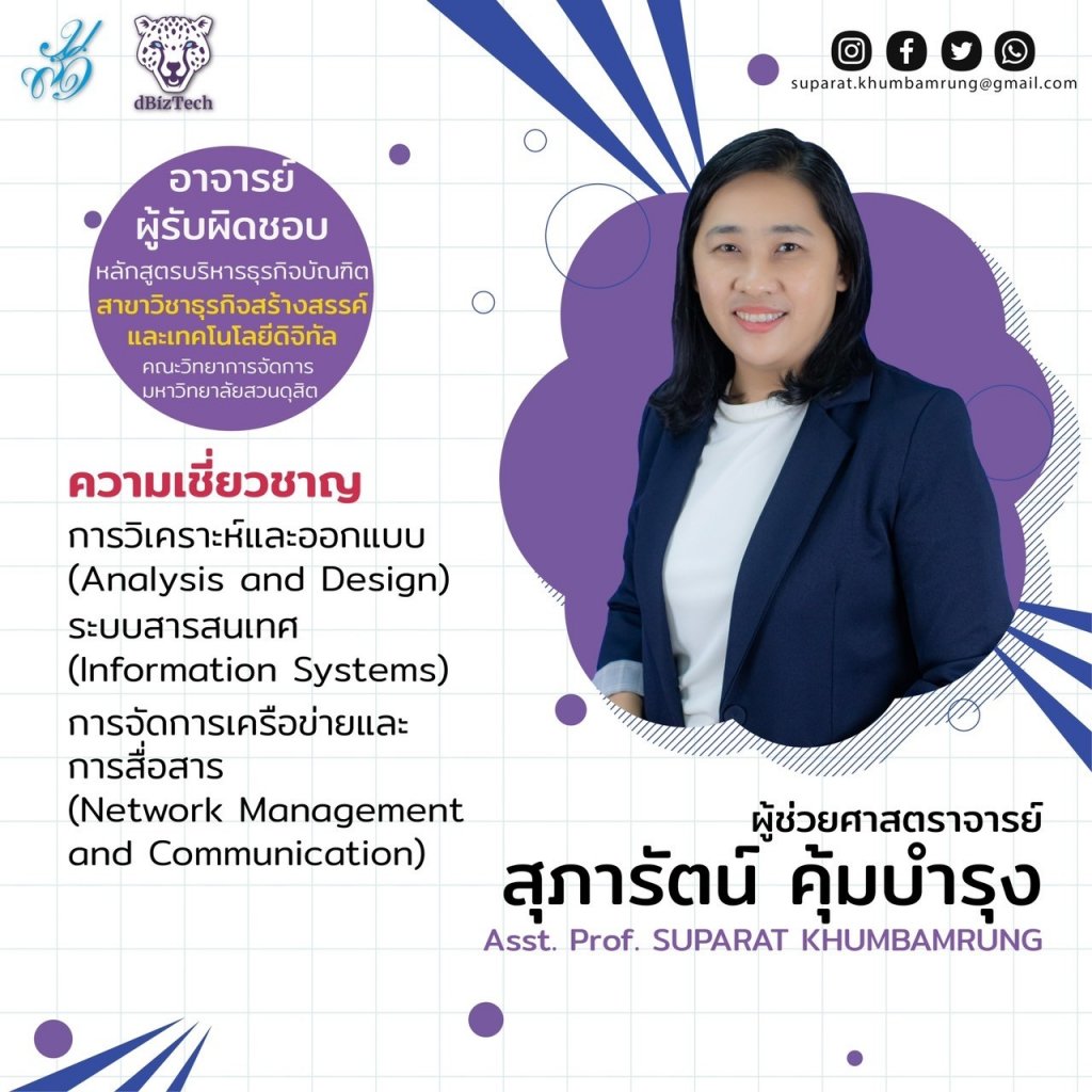 Profile - e-Portfolio :: Suan Dusit University